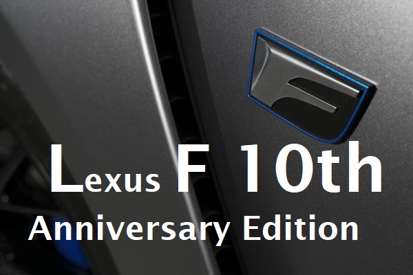 หนึ่งทศวรรษตระกูล F! Lexus ส่งรุ่นลิมิเต็ด GS F และ RC F 2019 10th ...
