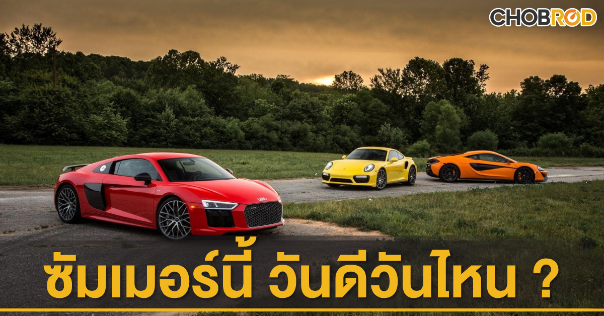 ฤกษ์ออกรถ เมษายน 2563