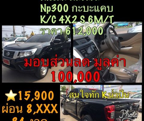 NISSAN NP300 2017 สภาพดี 5269971