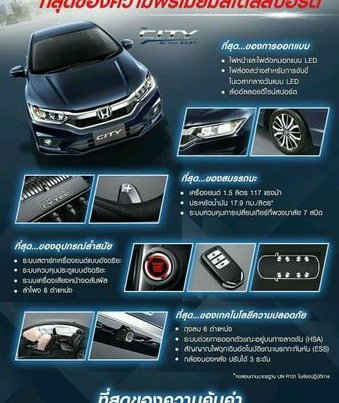 Honda city 4303431