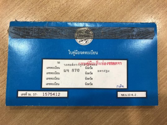 1999 Toyota HILUX TIGER D4D 15100183