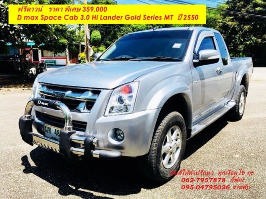 2007 ISUZU D-Max สภาพดี 15627741