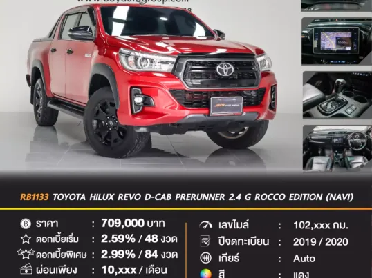 🔥RB1133 TOYOTA HILUX REVO D-CAB PRERUNNER 2.4 G ROCCO EDITION (NAVI ...